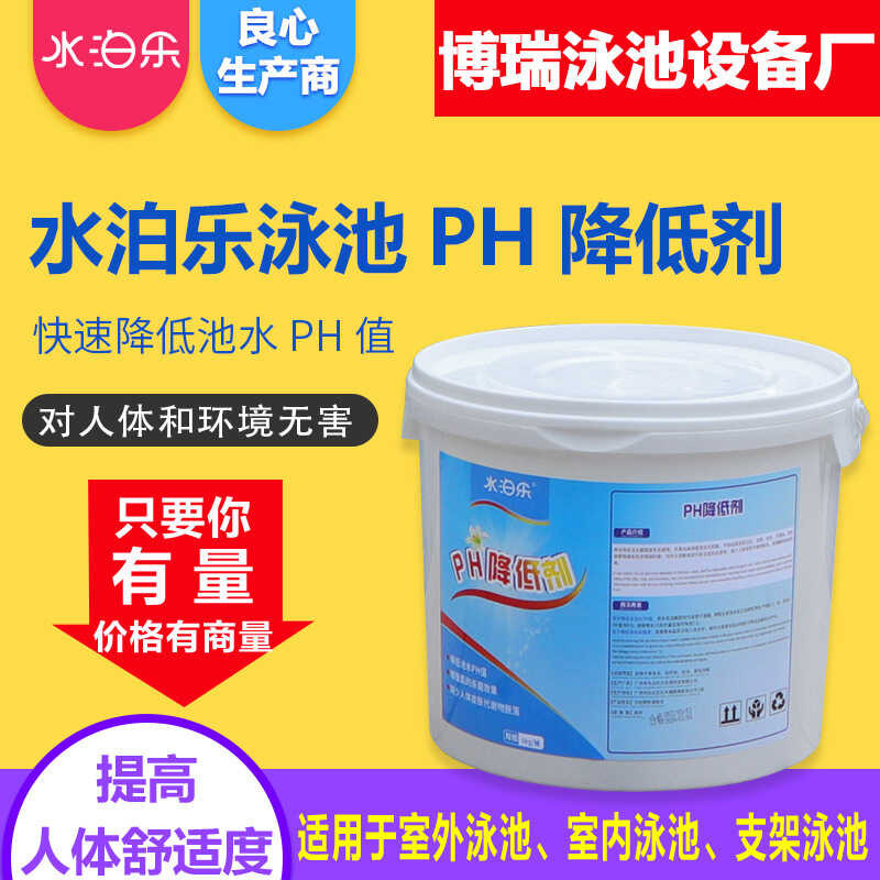 8E Reducing Agent, PH Regulator, Acid-Base Adjustment Powder, Swimming ...