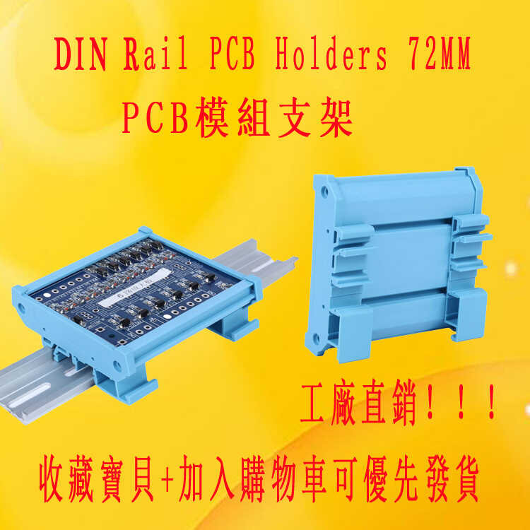 PLC rail shell PCB module bracket installation bracket terminal block ...
