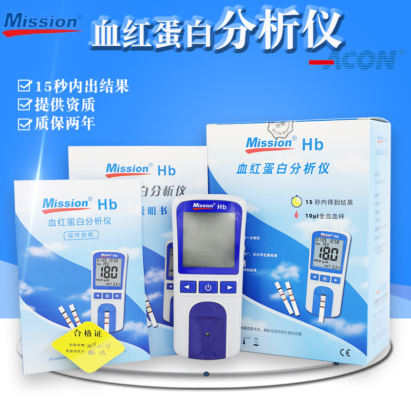 Hemoglobin ysis Meter Home Hb yzer Anemia Tester Strip Heme With 100 ...