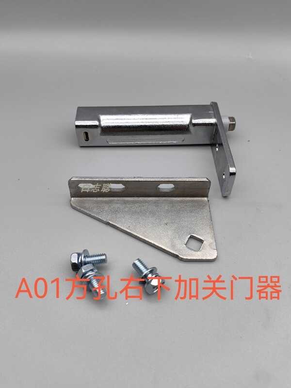 Star freezer automatic door closer, refrigerator hinge return force ...