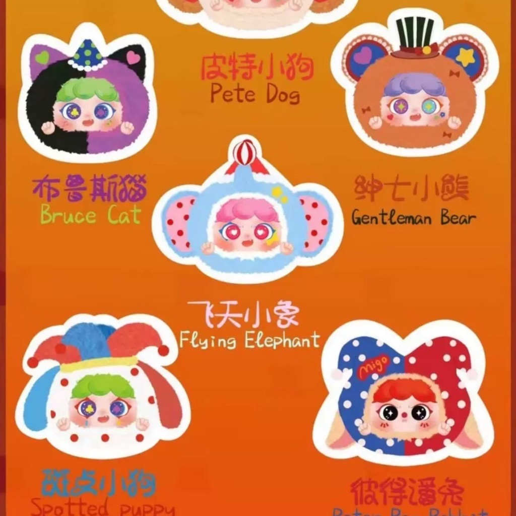 Genuine Migo Dream Circus Plush Series Blind Box Hand-Made Female ...