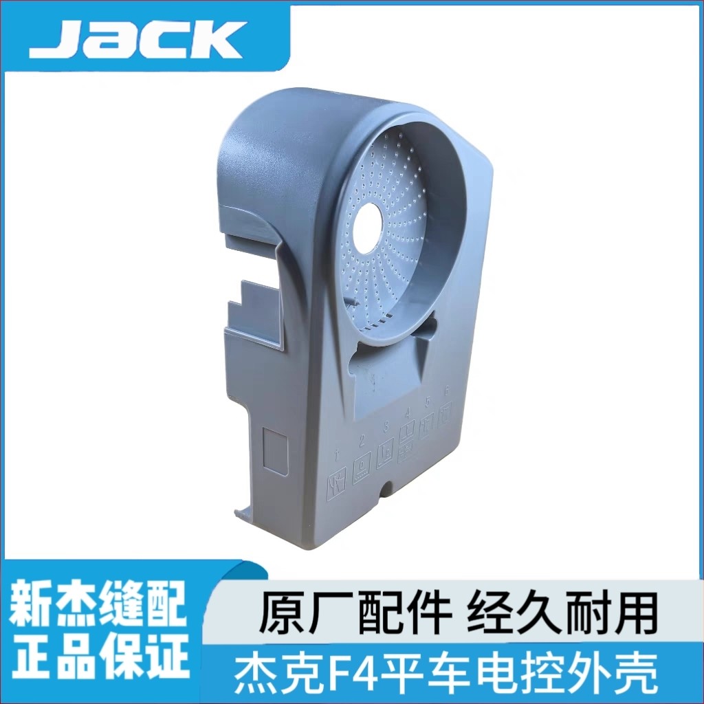 Jack F4 flat car electric shell industrial sewing machine control box ...