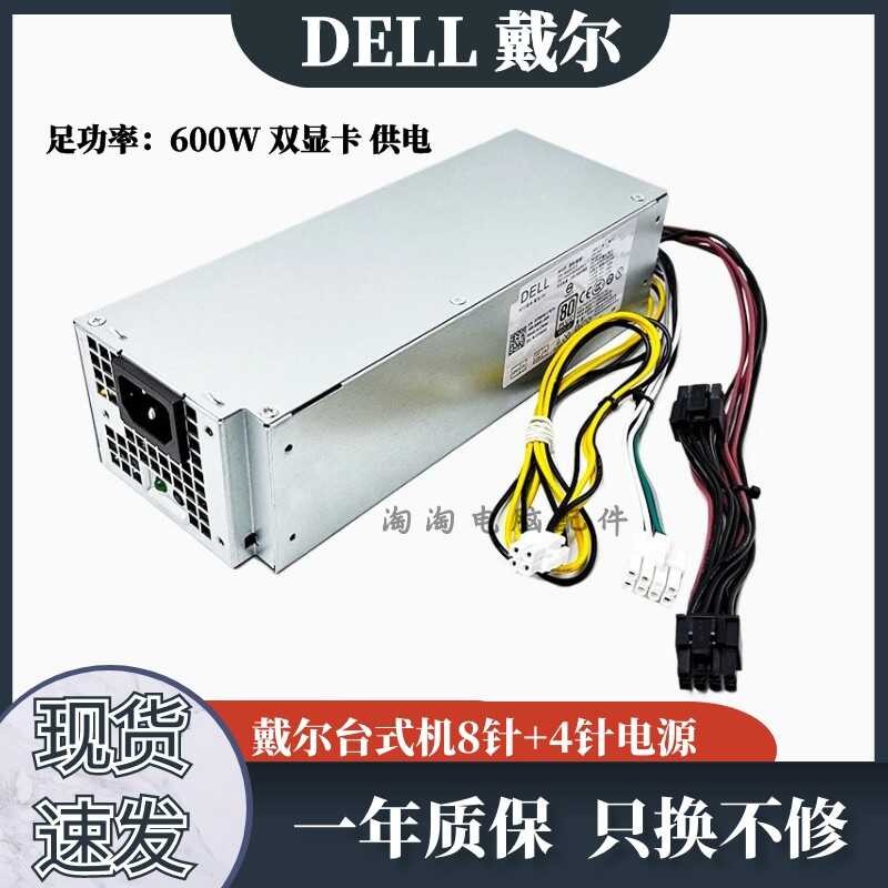 Optiplex Dell 3040 3050 3046 5040 7040 7050 Power Supply 8+4P 500W 8+4P | Shopee Philippines