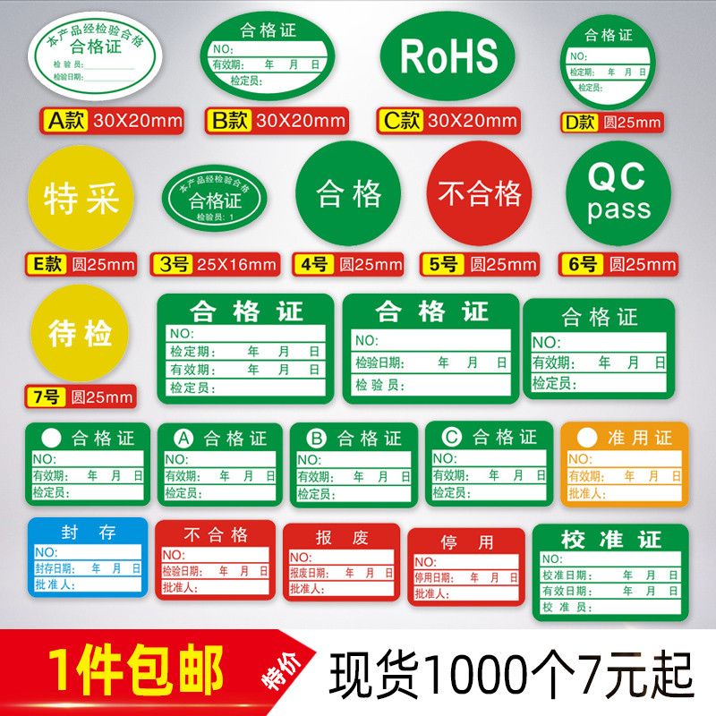 Pressure gauge stickers, green instrument and equipment calibration ...