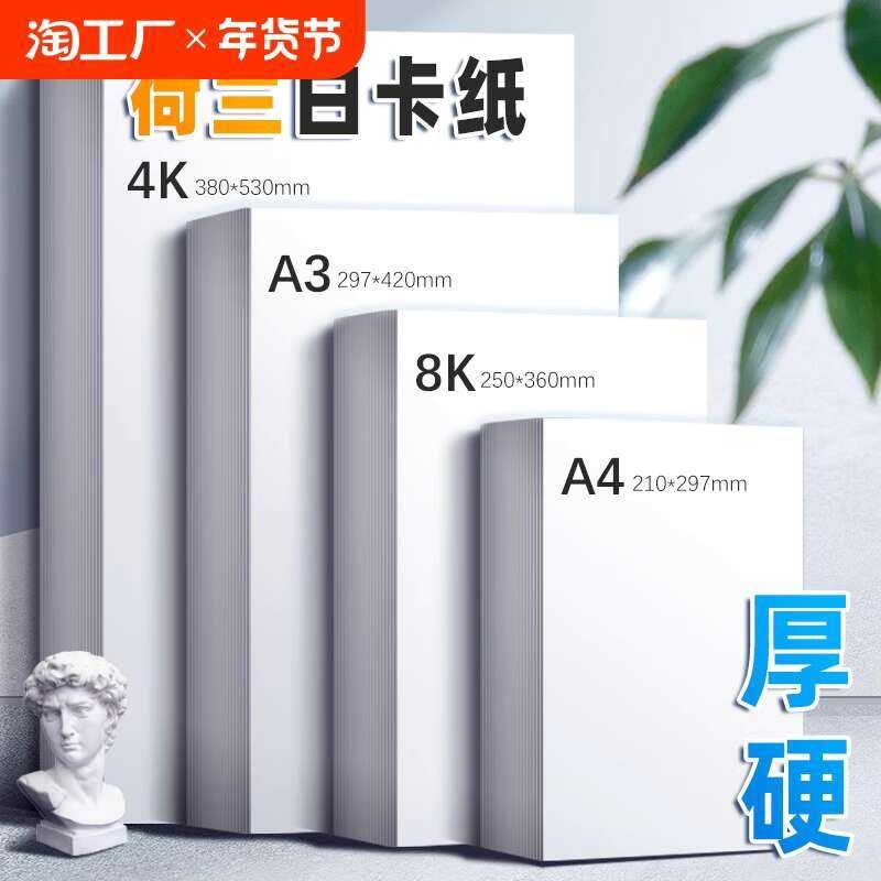 art special 4K cardboard marker stroke handmade hard thick white 8k drawing 300g 4/8 open 180g ...