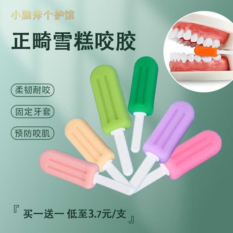 Bite adhesive orthodontic special correction teeth masseter rod ...