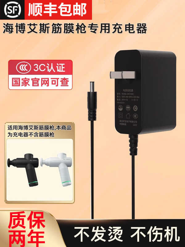 Hyperice Fascia Charger Hypervolt/GO2.0/Plus BT Power Adapter Cable ...