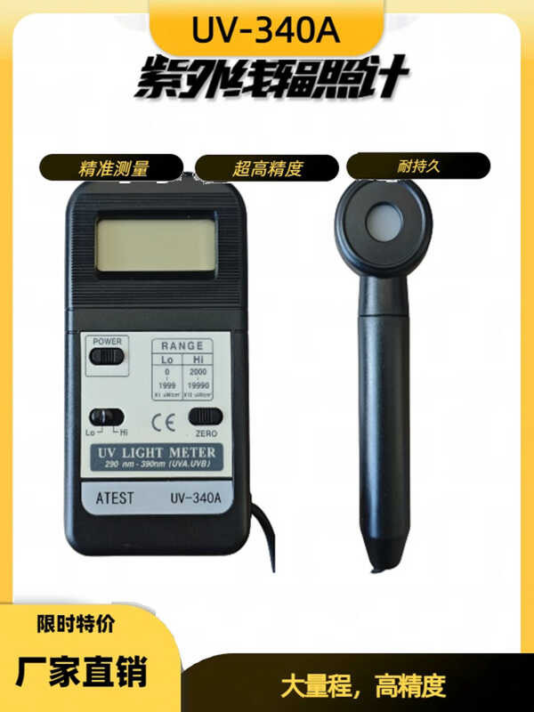 Black light UV-340A irradiance UV intensity UV340A fluorescence flaw ...