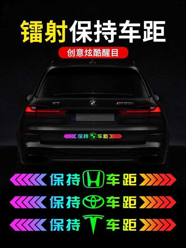 The light night laser against the back collapse preventing the car ...