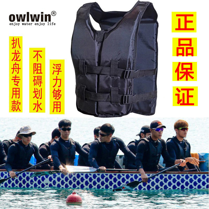 Looking Boat Race Lifejacket Portable Foldable Buoyancy Vest Rafting ...