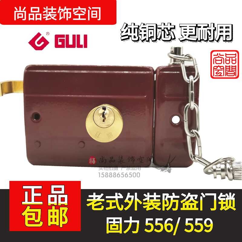 Guli 559RL 556RL exterior double tongue door lock, old-fashioned iron ...