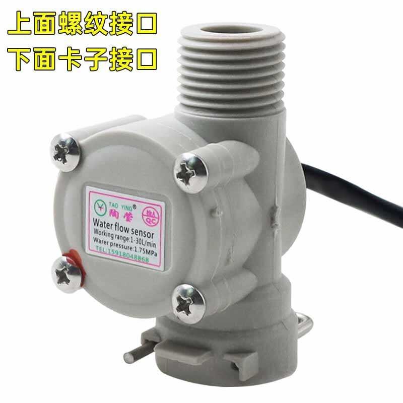 Universal gas water heater wall mounted boiler water flow sensor Hall ...