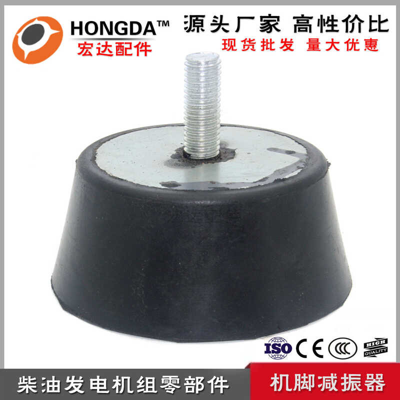 Diesel generator rubber shock pad mechanical equipment electrical box ...