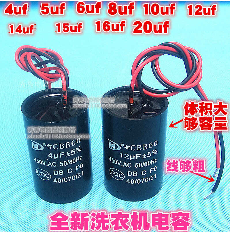 CBB60 washing machine capacitor starting capacitor 12UF 14uF 450V ...