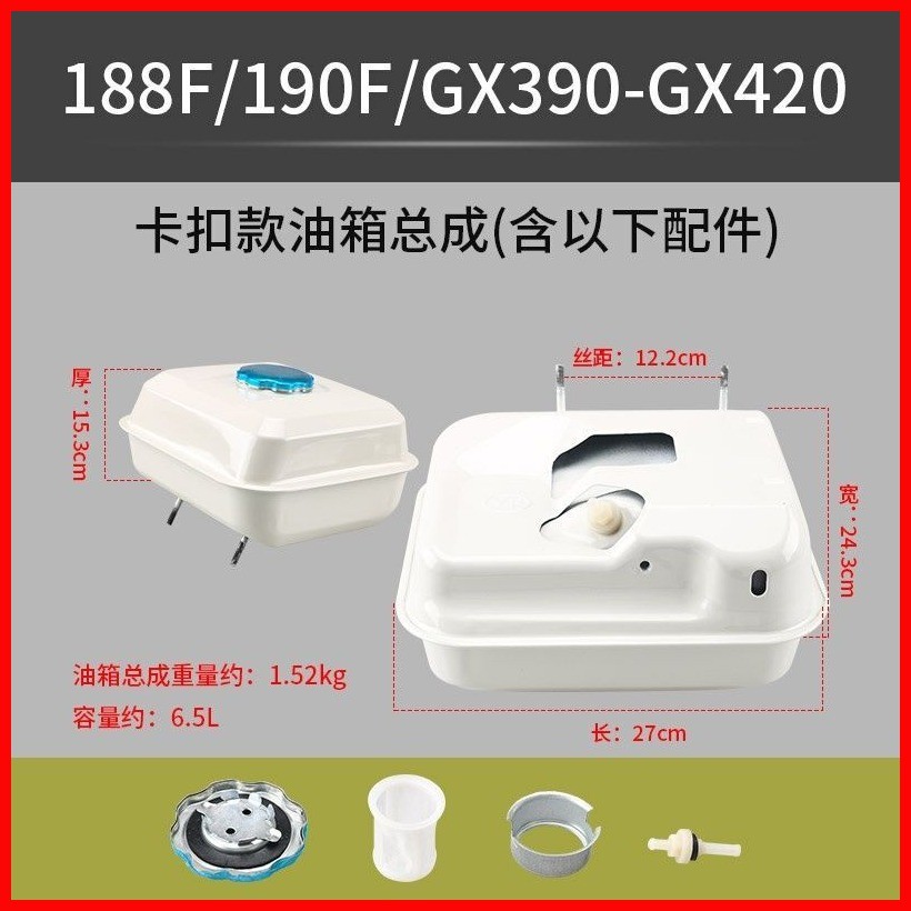 ♂ Fuel Tank Assembly GX160/168F/170F Gasoline Engine/ Water Pump With ...