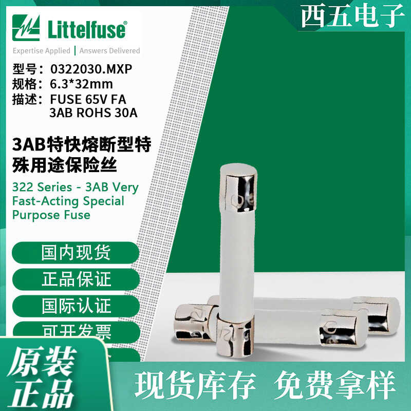 Littelfuse 0322030. MXP Lite Express Fuse 322030 Special Purpose Fuse ...