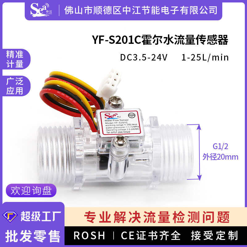 4-point water flow sensor Hall flowmeter Turbine flowmeter sensor ...
