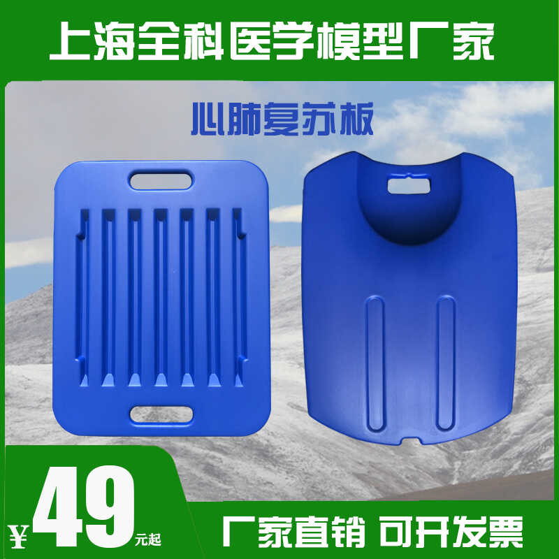 CPR training, practice and learning, compression board, cardiac ...