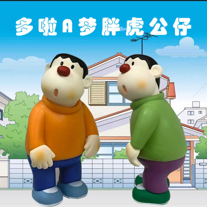 Doraemon Doll Ornament Series Fat Tiger Crooked Head Cute Anime ...