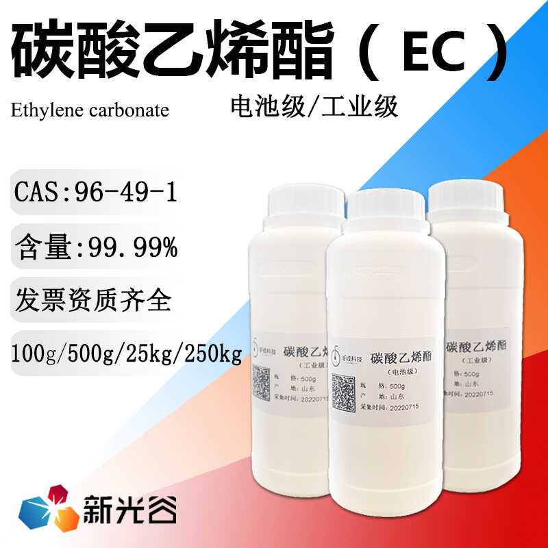 Ethylene EC battery organic solvent industrial grade ethylene glycol ...
