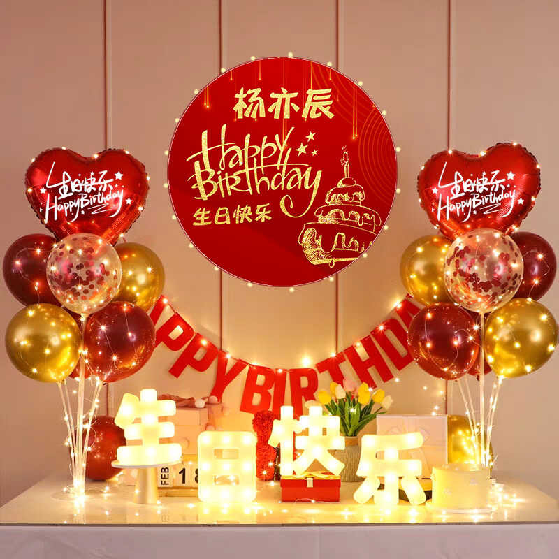 Happy Birthday Decoration Creative Balloons Male and Female Generations ...