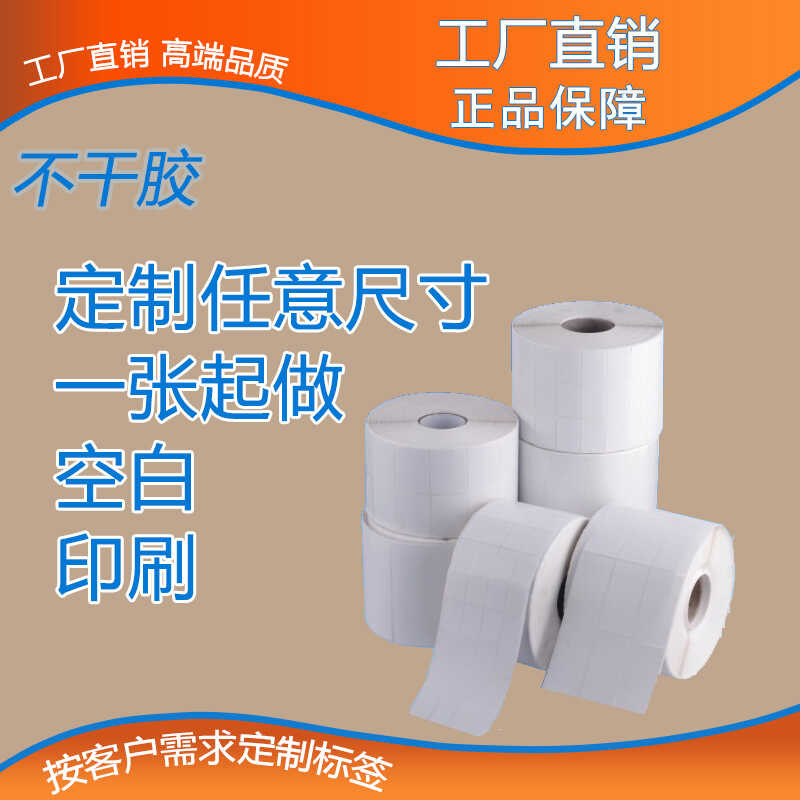 Blank roll, single label printing paper, sticker, price tag, barcode ...