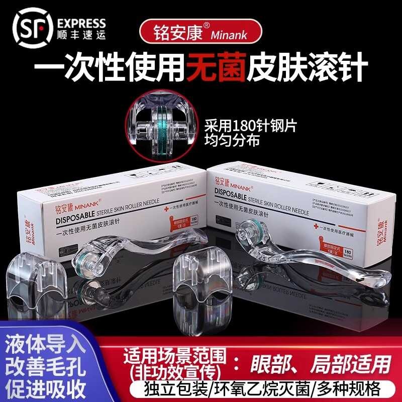 Microneedle sa mata, medical skin, rolling needle beauty, eye ...