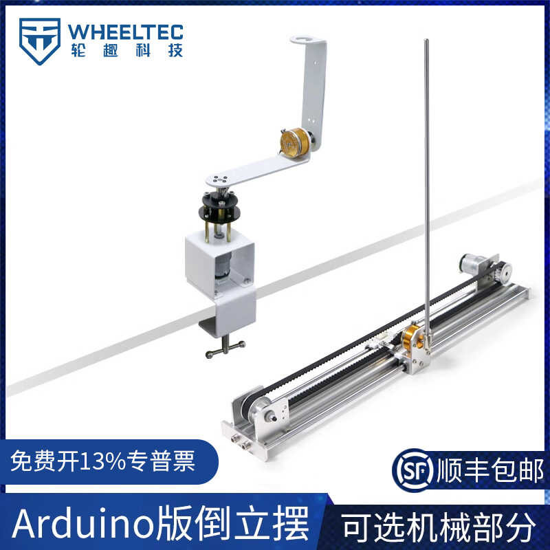 IP570 Linear First Order Rotating Circular Inverted Pendulum, PID ...
