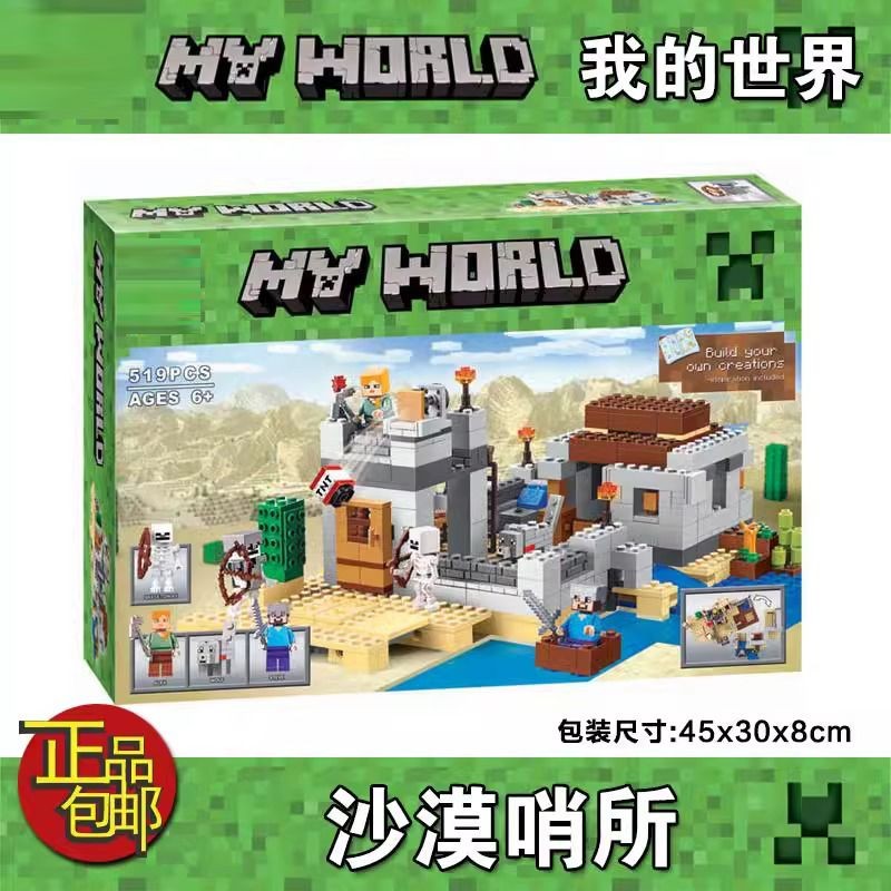 Minecraft Desert Whistle Whistle Whistle House Temple Assembly Model ...