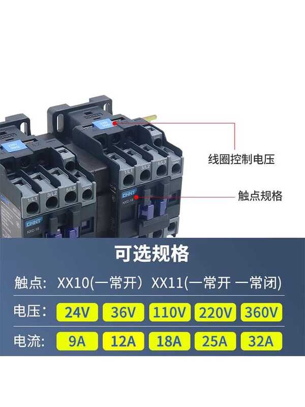 Chint Interlocking Mechanical Chain Reversible AC Contactor NXC-09/N 12 ...