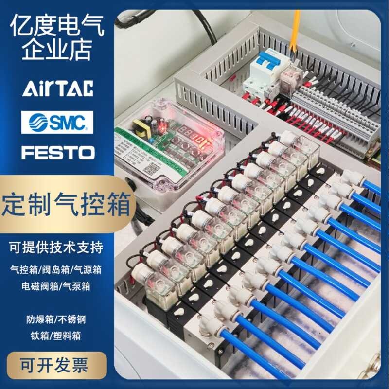 Electromagnetic programmable pulse meter, pneumatic Yadeke busbar valve ...