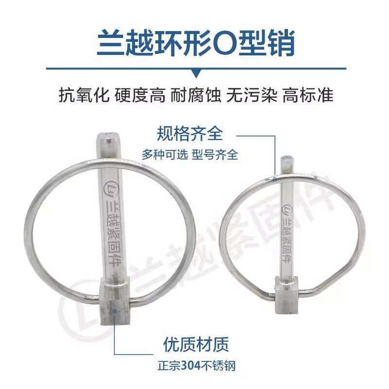 Authentic 304 stainless steel ring O-ring pin DIN11023 locking pin ...