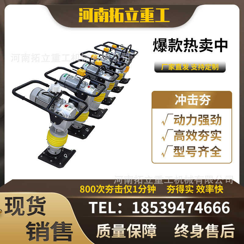 Vertical asphalt road vibration foundation compaction bouncing ...