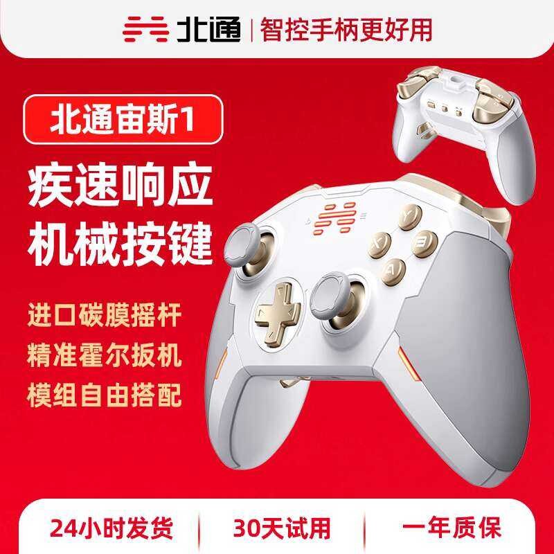 Beitong Zeus t6 Elite Game Switch PC Wireless Nintendo ns Bluetooth ...