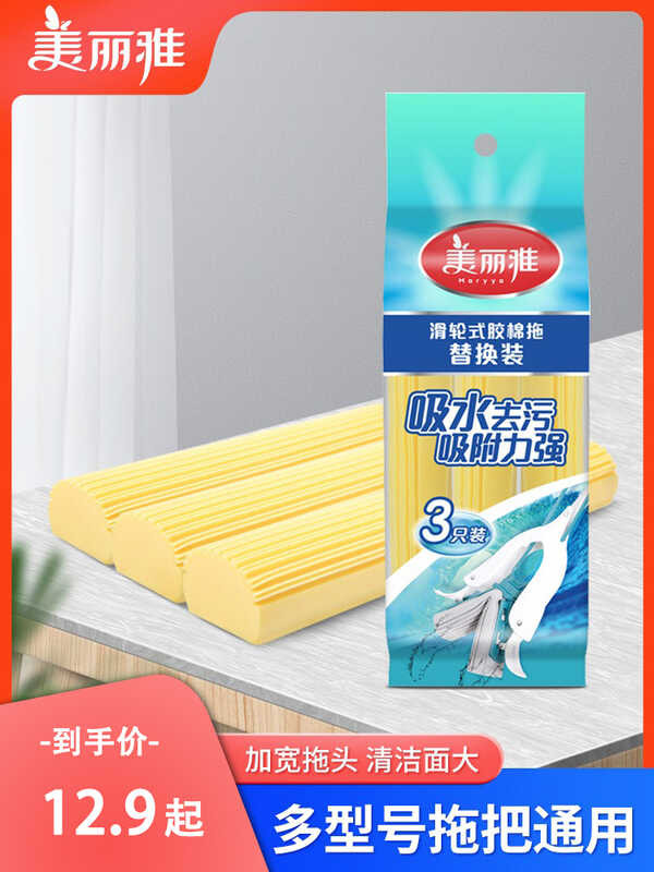 The head of Meiliya mop was folded and forced with the adhesive part ...