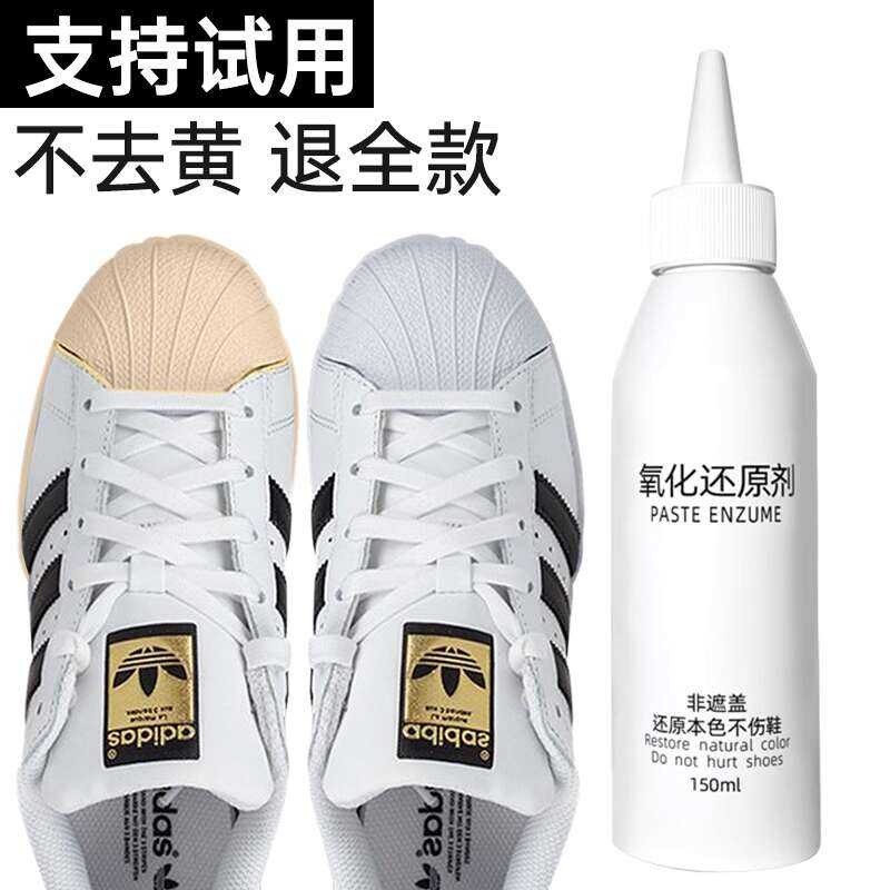Sole Edge Yellowing Remover Redox Agent White Shoe Cleaner Whitening ...