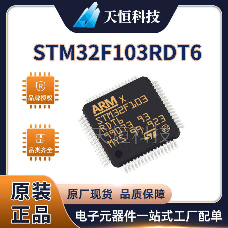STM32F103RDDT6 package LQFP64 brand new 103RDT6 microcontroller original | Shopee Philippines