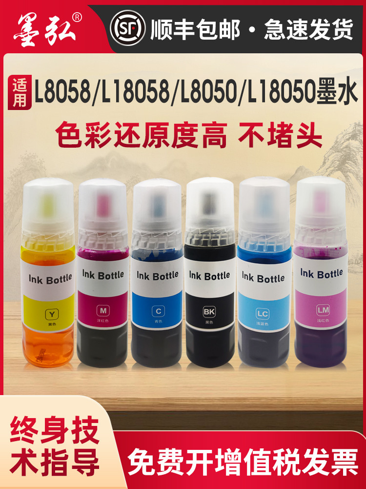 Ang Mohong ay angkop para sa Epson 056 tinta EPSON L8058/L18058/L8050/L18050 universal | Shopee ...