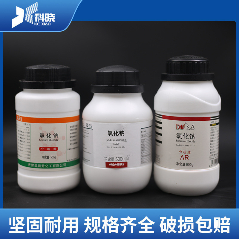 Pambansang Pharmaceutical Sodium Chloride AR500g/Bottle NaCl Analysis ...