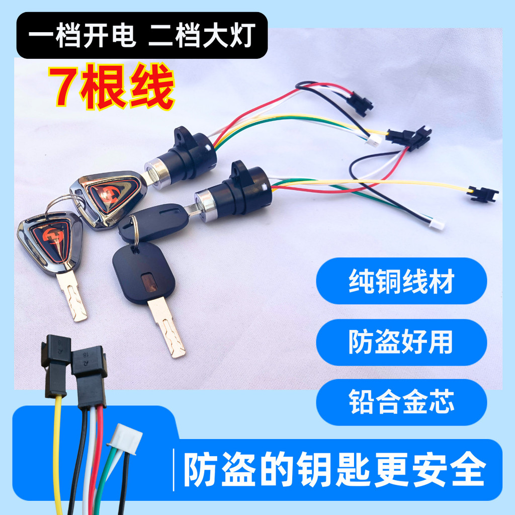 Electric head five wire door simple small electric car headlight power ...