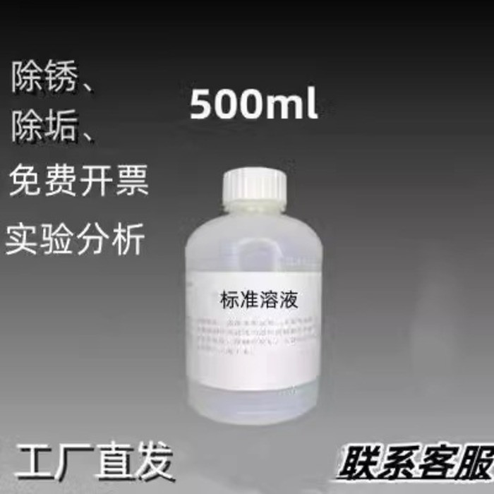 Dilute Hydrochloric Acid Titration Standard Solution Hcl Analysis Specialized Chemical