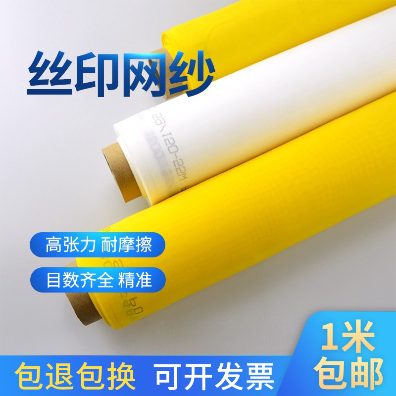 Magandang polyester ink printing DDP filter screen yarn 60/100/600 ...