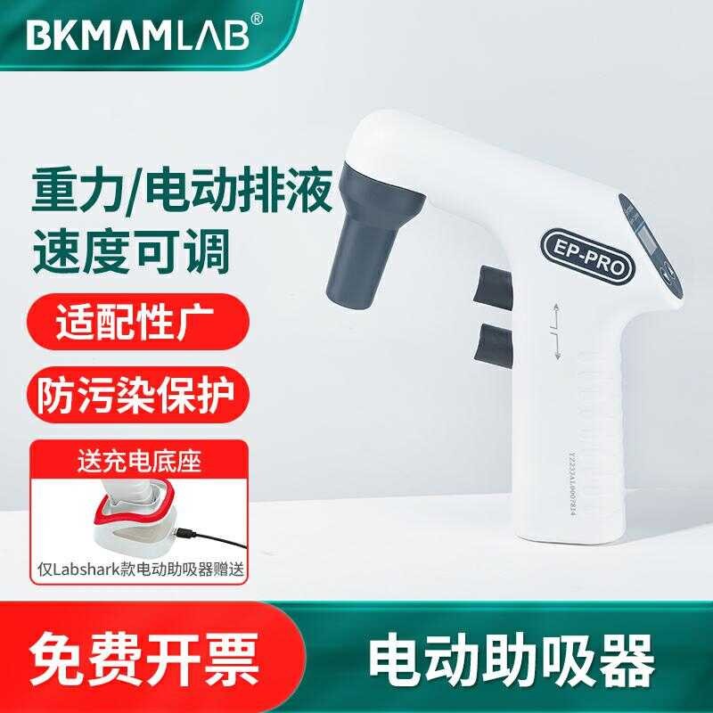 Bickman Bio Digital Aid, Big Dragon Large Capacity Electric Suction ...
