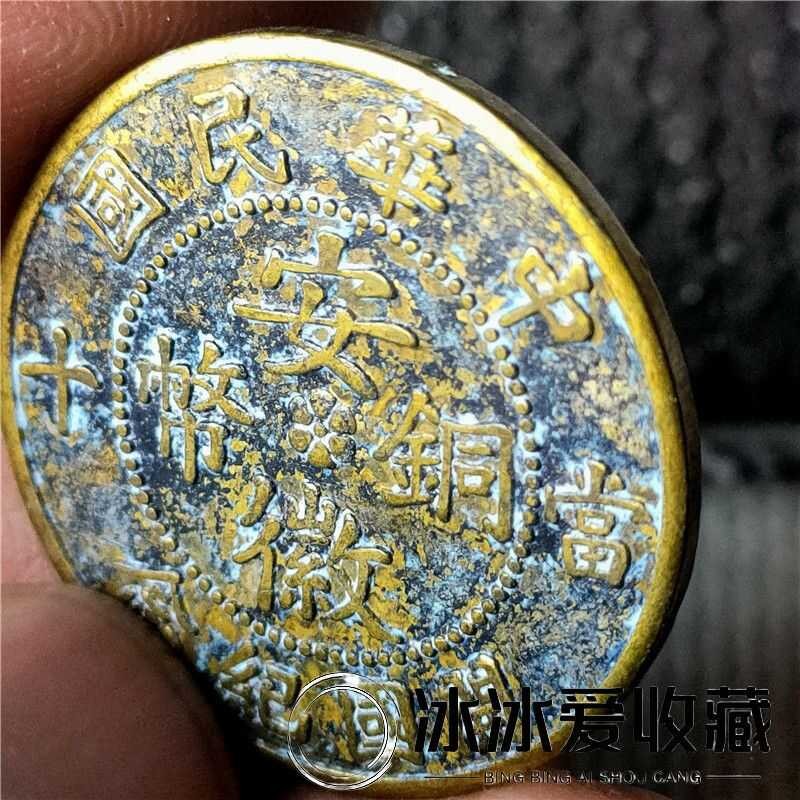 Rare Rice Coins, Commemorative Coins For The Founding Of The Republic ...