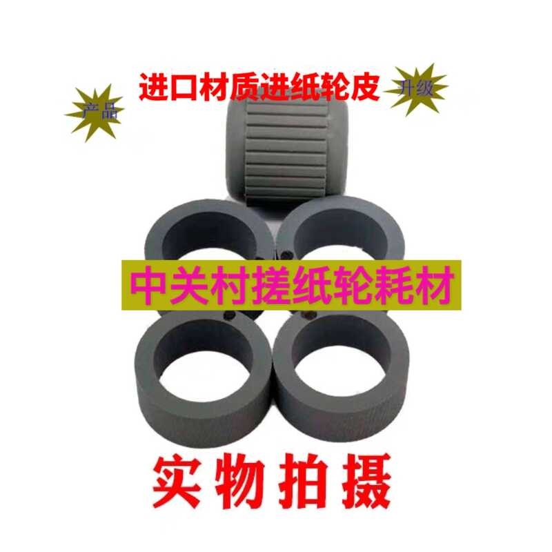 Panasonic Exam Paper KV-SL5100 5085 5086 5095 5096 Scanner Rubbing ...