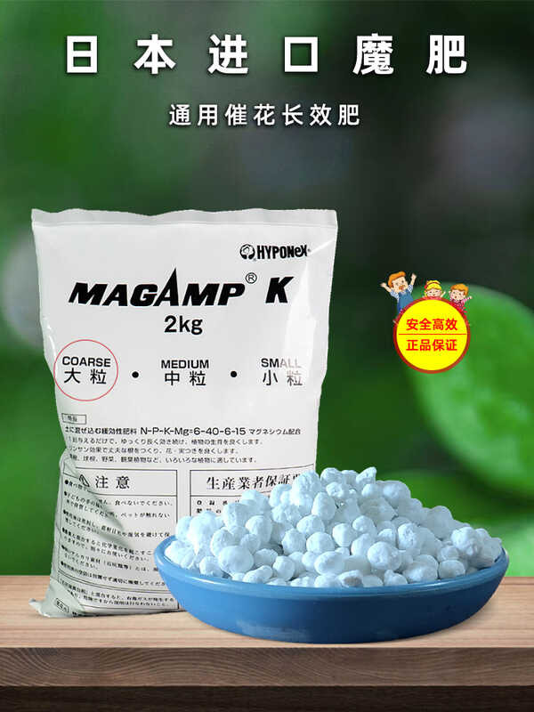Japanese magic fertilizer long-acting granular slow-release rose flower ...