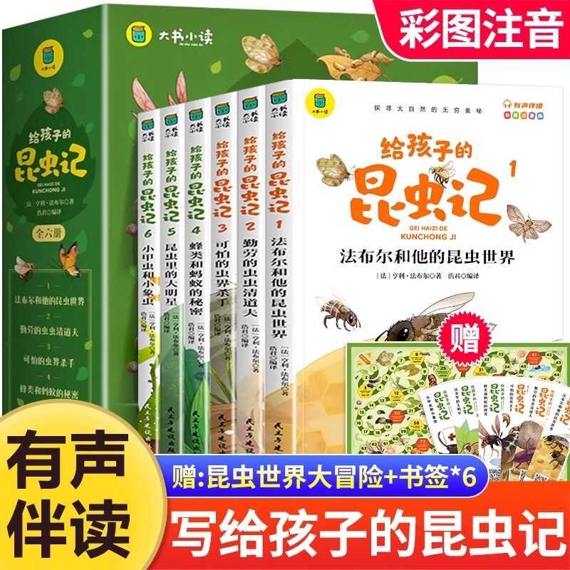 The complete set of six insects for the other original edition, primary ...