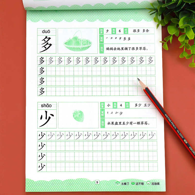 Kindergarten Notebook Complete Set of 2 Volumes Primary School ...
