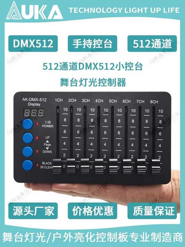 512 channel DMX512 small console portable and handheld stage lighting ...