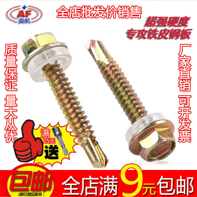 M4.8 hexagonal color steel tile dovetail drilling self tapping drill ...